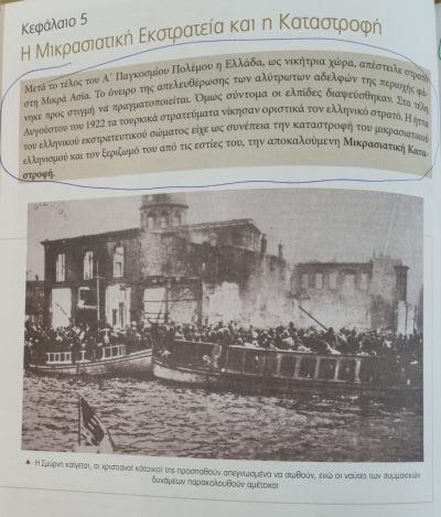αντι - μάθημα